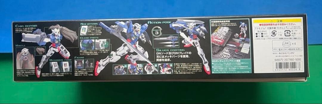 新品未開封　MG GUNDAM EXIA IGNITION MODE 初回限定
