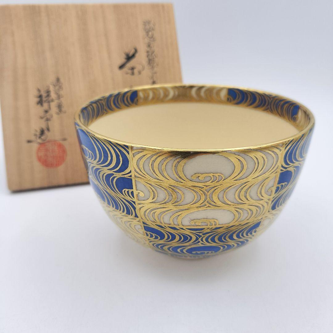a370 茶碗　浅葱市松観世水画　祥平　清閑寺窯　茶道具　茶道　古物