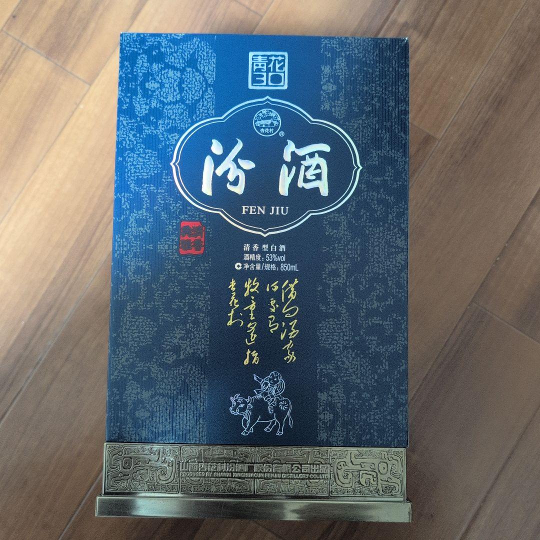 中国 白酒 汾酒 FEN JIU 850ml 53%