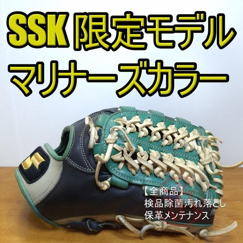 SSK 日本製 MLBシリーズ シアトルマリナーズカラー 限定品 軟式グローブ