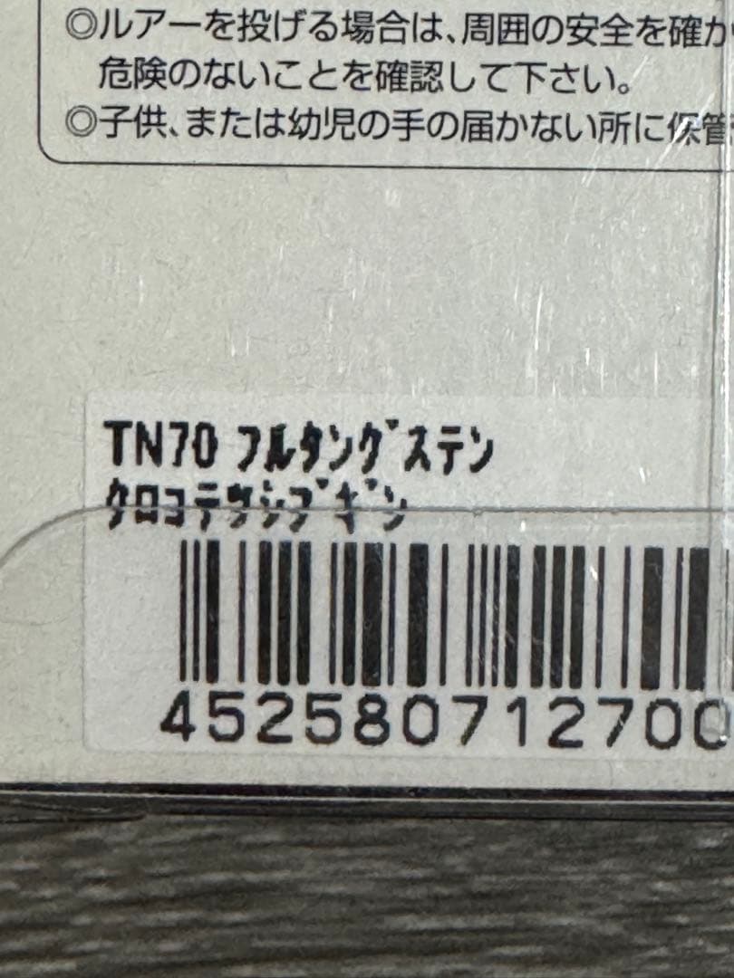 TiNY KLASH Low & ダウズスイマー180SF セット