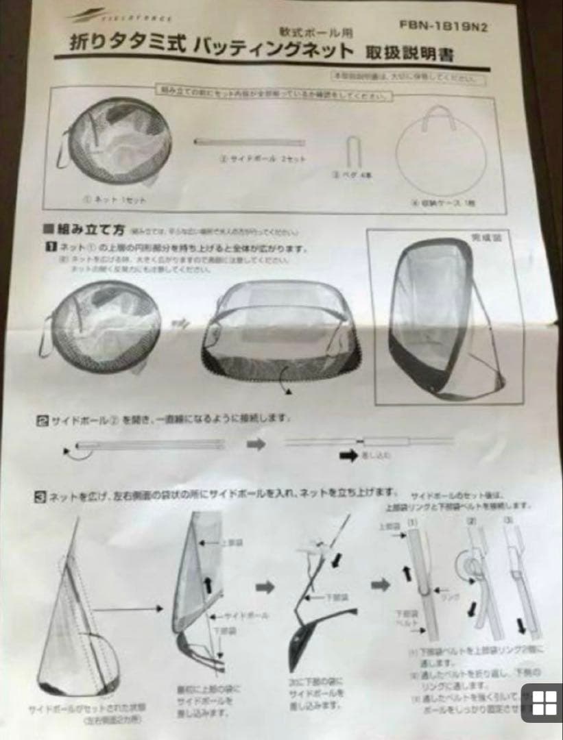 ☆折りたたみ式バッティングネット&バッティングティー