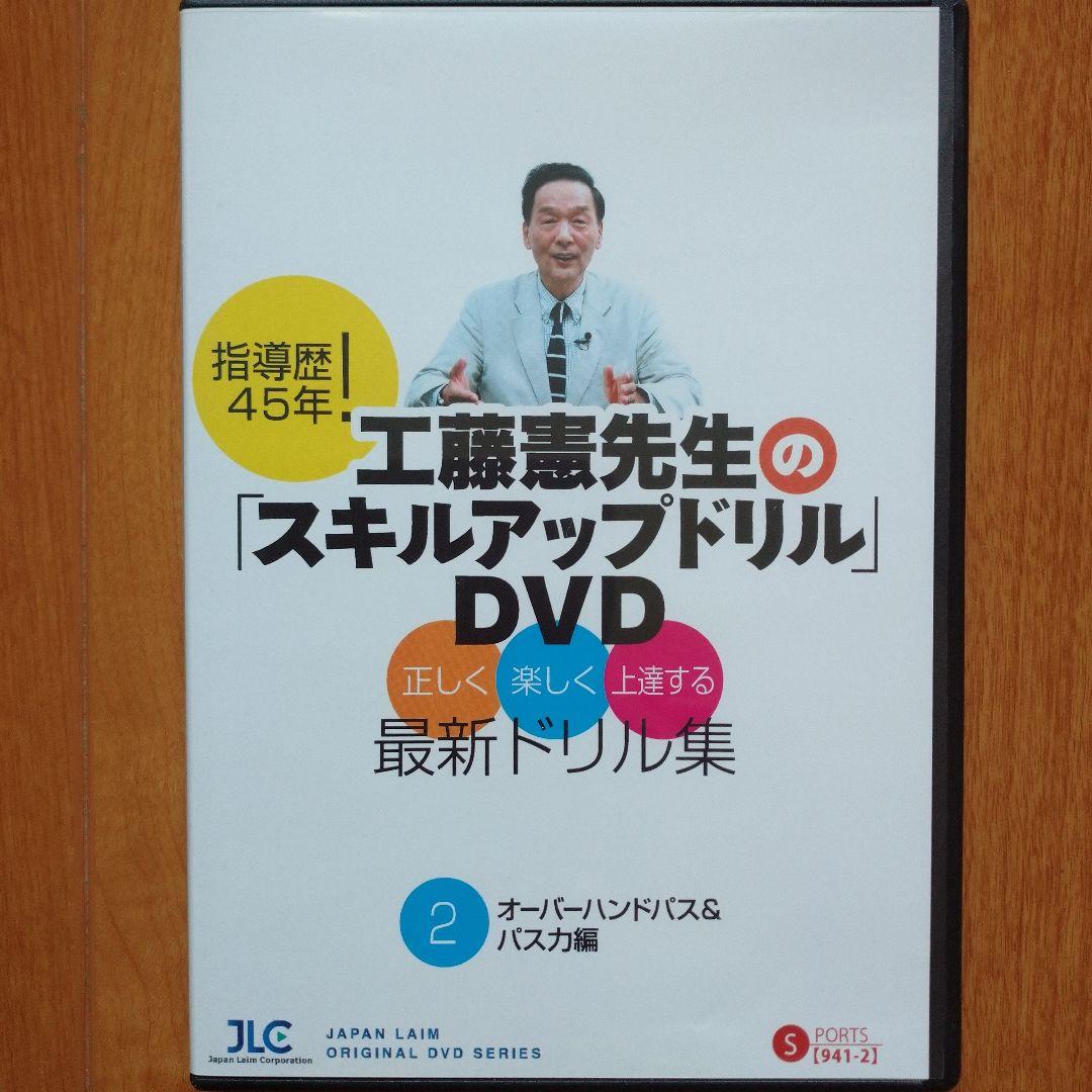 工藤憲先生の「スキルアップドリル」全6巻