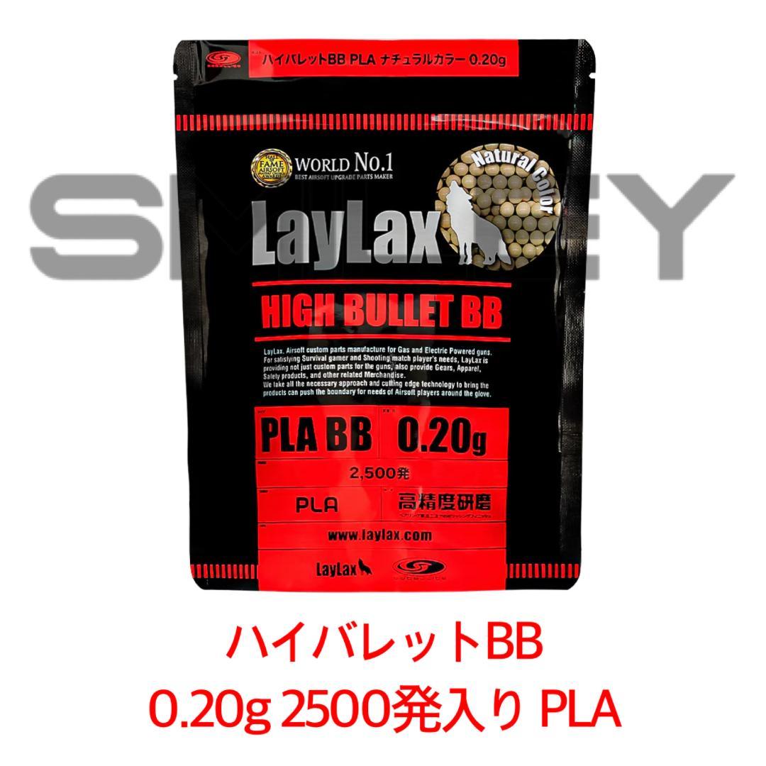 歳末セール ライラクス 自動給弾器 0.20g 2500発付き BB弾
