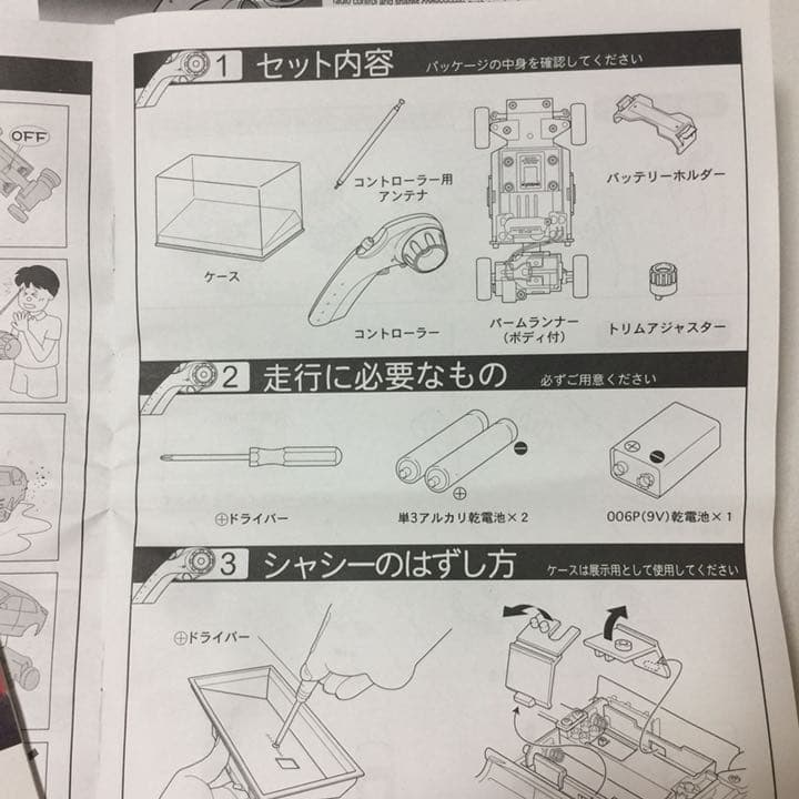 【未使用】頭文字D パームランナー テーブルトップR/Cカー 高橋涼介