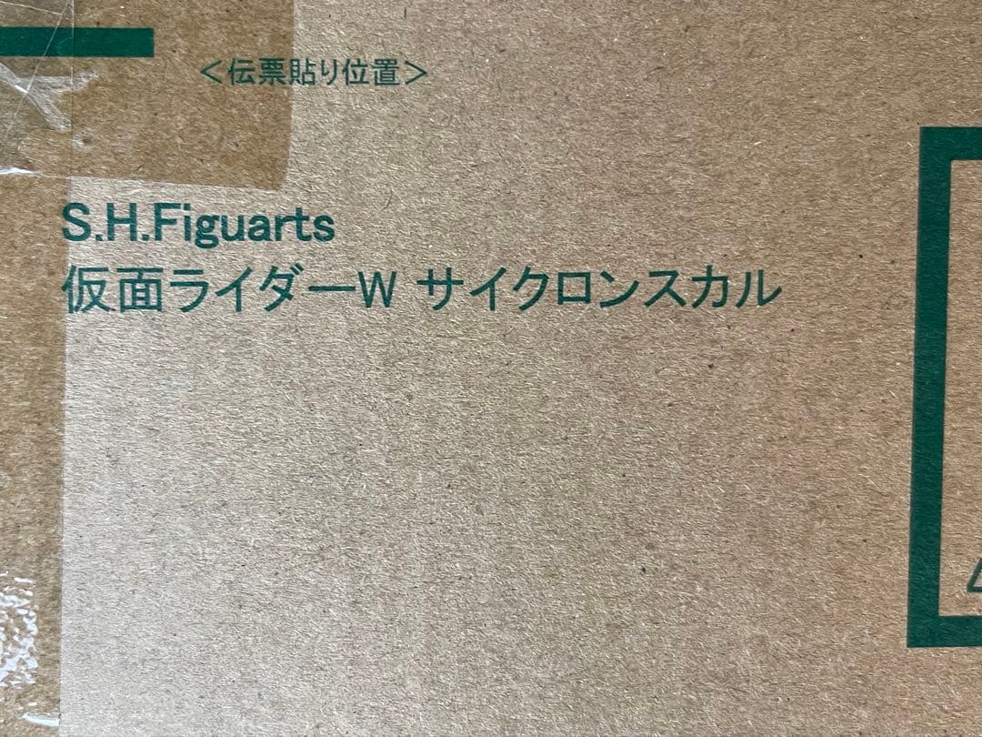 未開封品 S.H.Figuarts 人造人間16号
