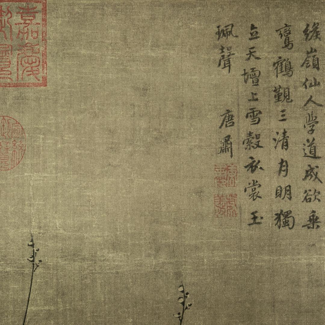 掛軸-1708　元　王冕　南枝春早図　二玄社　印刷工芸作品　中国書画