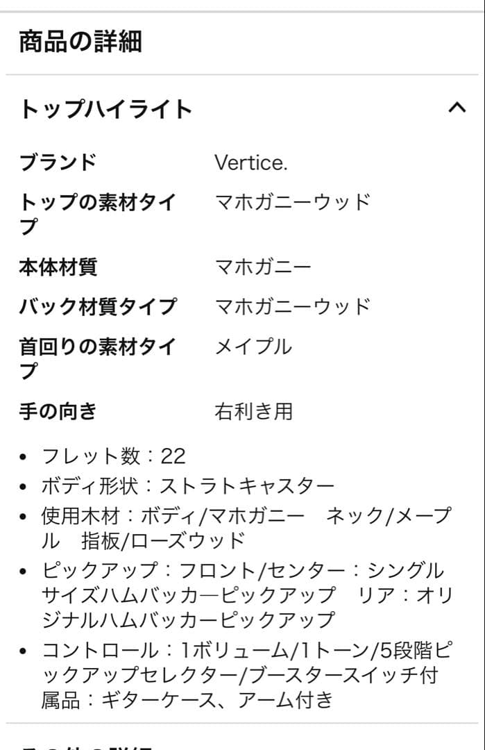 vertice. エレキギター　美品