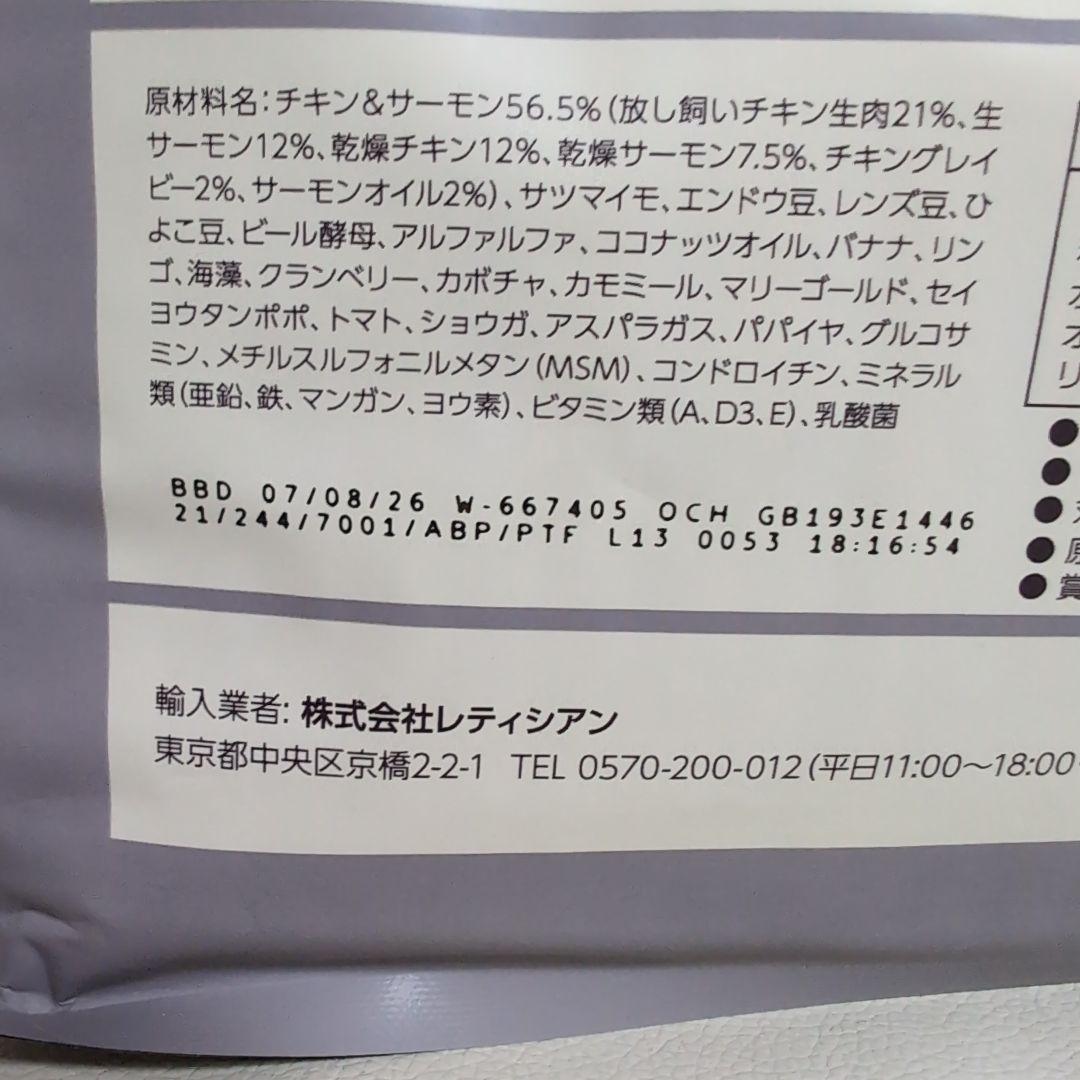 モグワンドッグフード（1.8kg）全犬種・全年齢対応　３袋