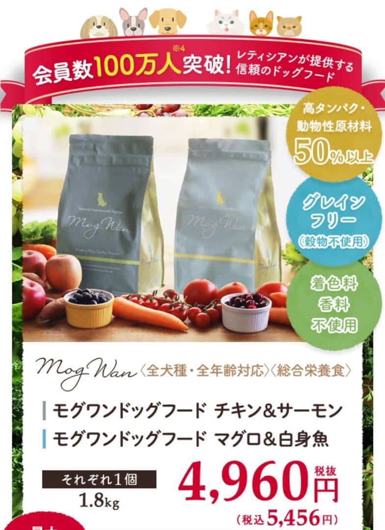モグワンドッグフード（1.8kg）全犬種・全年齢対応　３袋