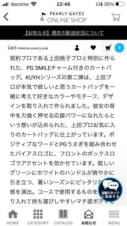 【完売品】パーリーゲイツ　上田桃子　コラボトートバッグ