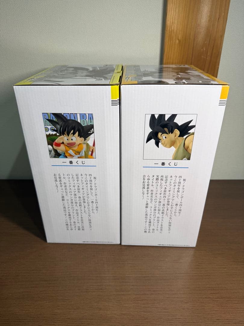 【新品未開封】ドラゴンボール 一番くじ 40th 〜其之一〜 A賞、B賞セット