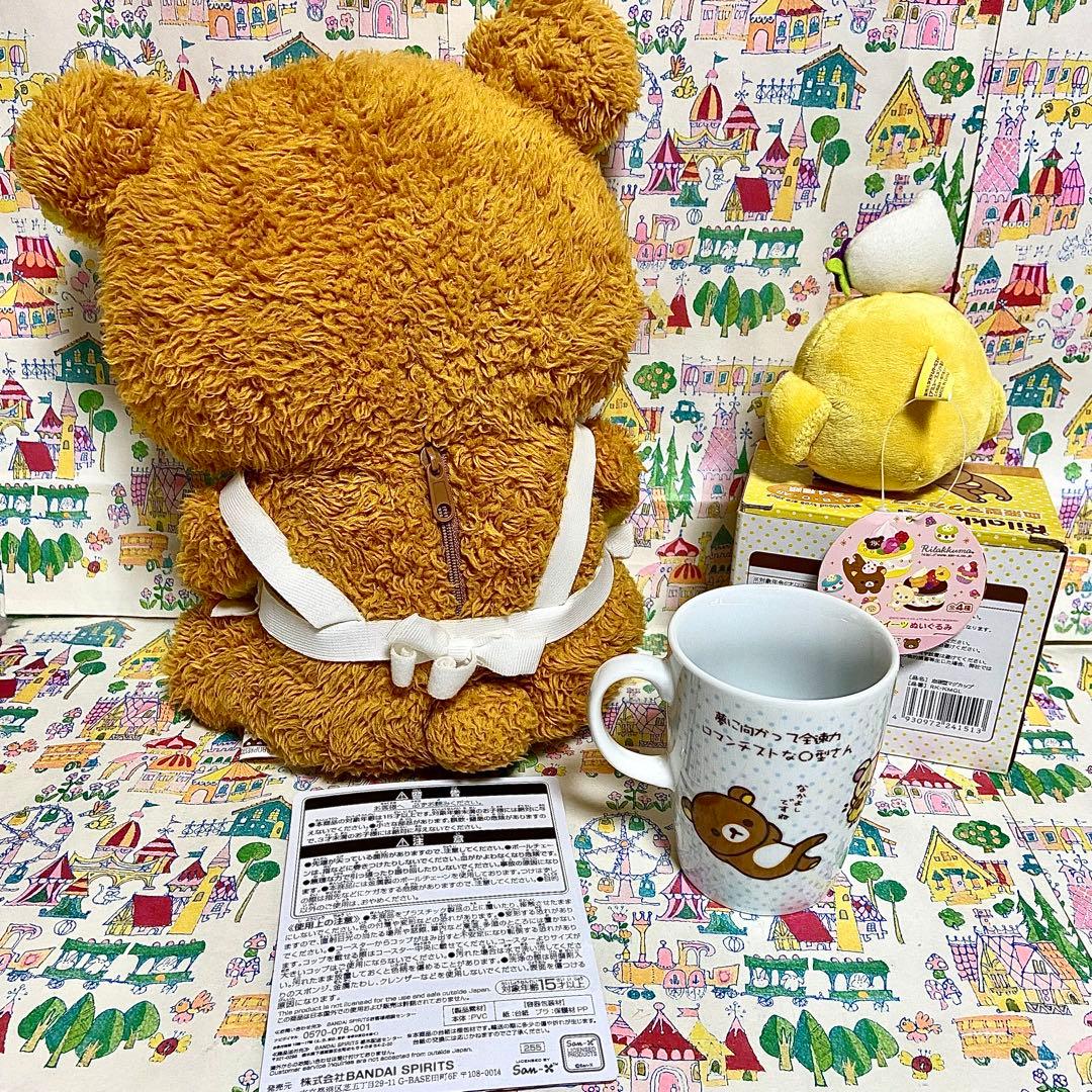 リラックマ まとめ売り23 ゴムひも付きマスコット マグカップ かばん 文具他