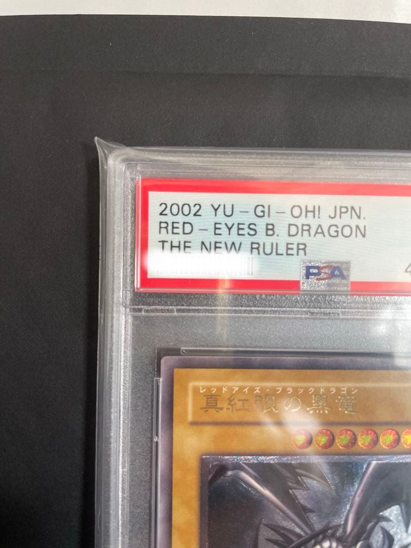 遊戯王　レッドアイズ　レリーフ　PSA9
