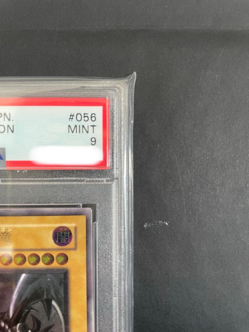 遊戯王　レッドアイズ　レリーフ　PSA9