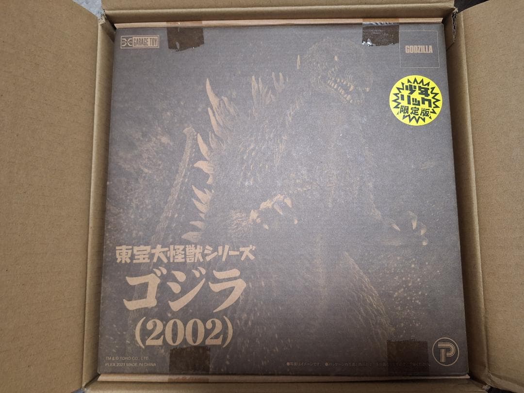 超貴重！エクスプラス 東宝大怪獣 ゴジラ(2002)少年リック限定版 未開封