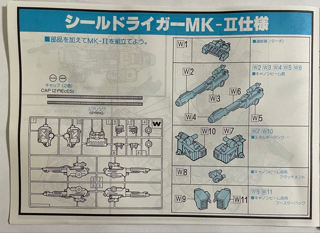 メカ生体ゾイド シールドライガー・マークⅡ(ライオン型)旧ゾイド完成品