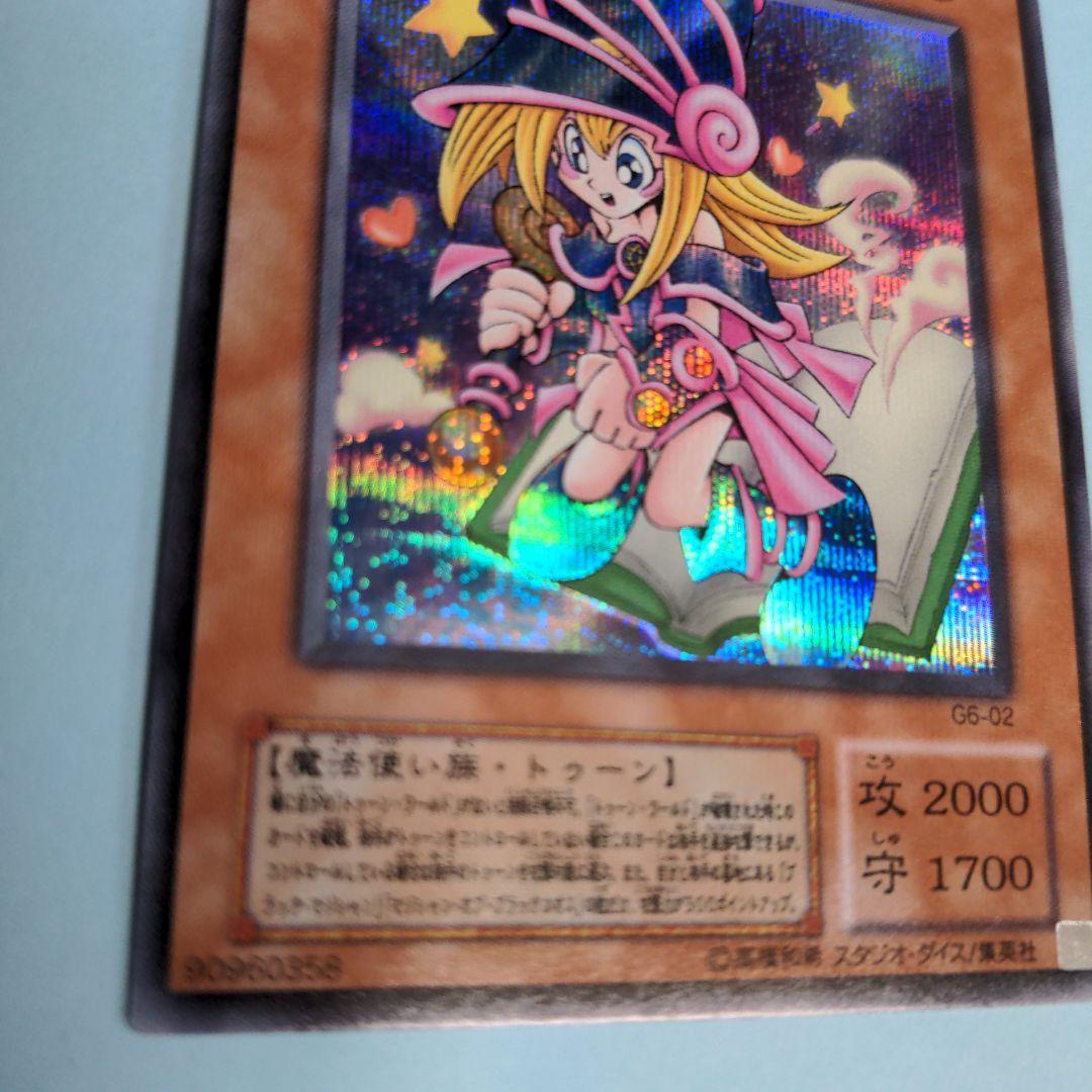 未使用】トゥーン・ブラック・マジシャン・ガール G5-02 遊戯王 OCG