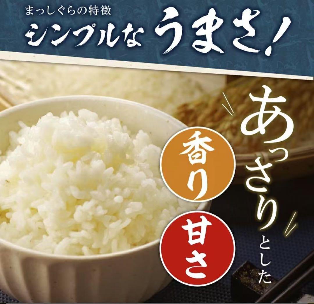 国産米「まっしぐら 」青森県産 甘い　もっちり　大粒　安心　安全