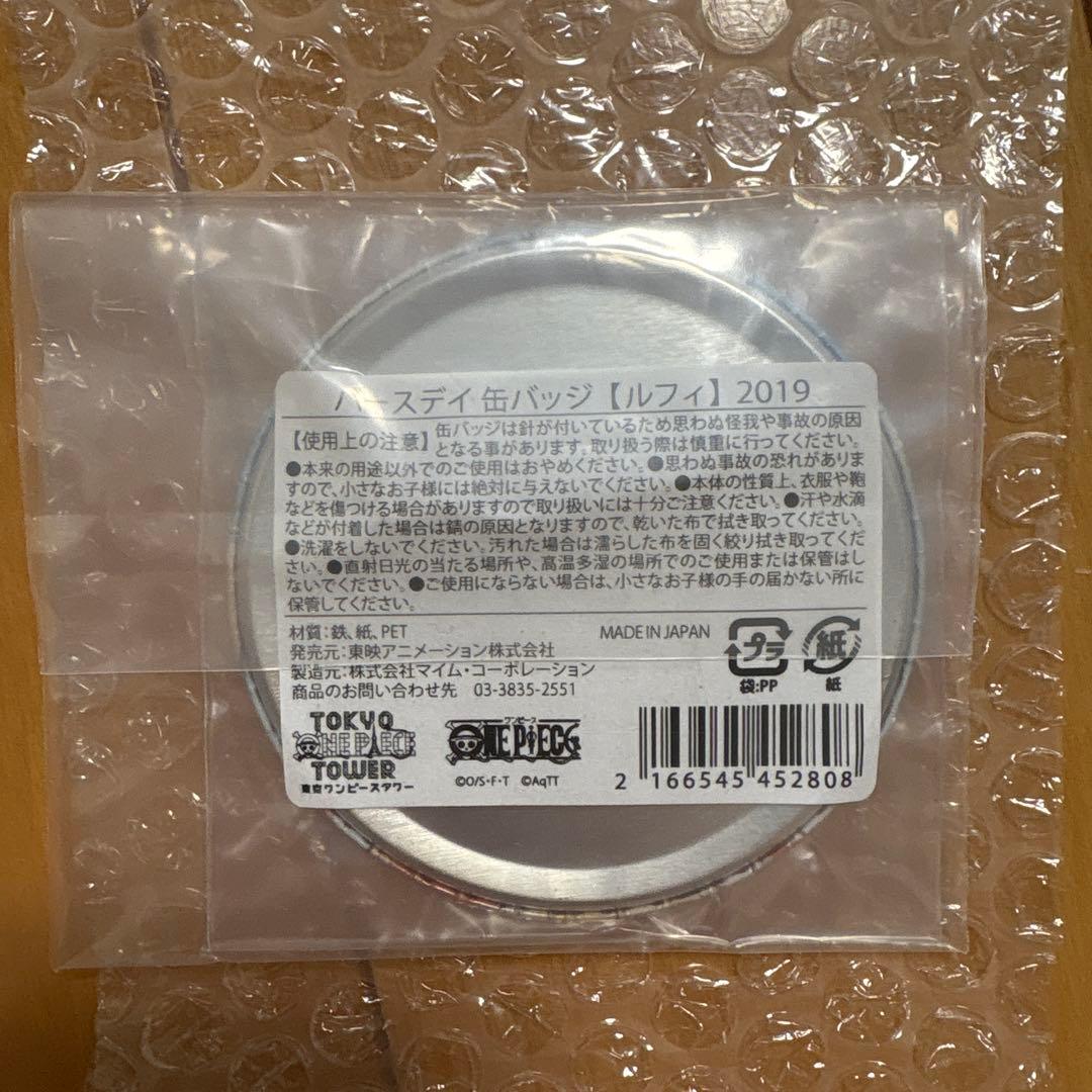 【新品・希少】ルフィ 東京ワンピースタワー 誕生日デザイン 缶バッジ2019