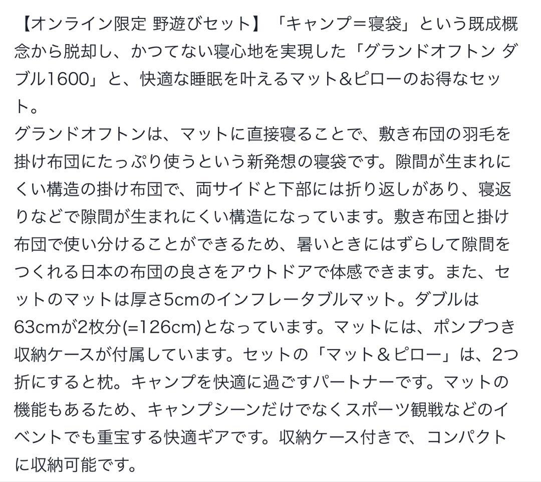 スノーピークマット未使用品　2枚
