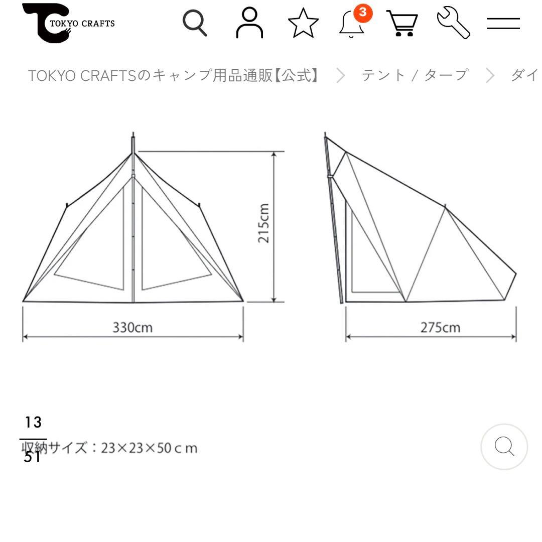 TOKYO CRAFTS ダイヤフォートTCソロテント／グレー 設営簡単