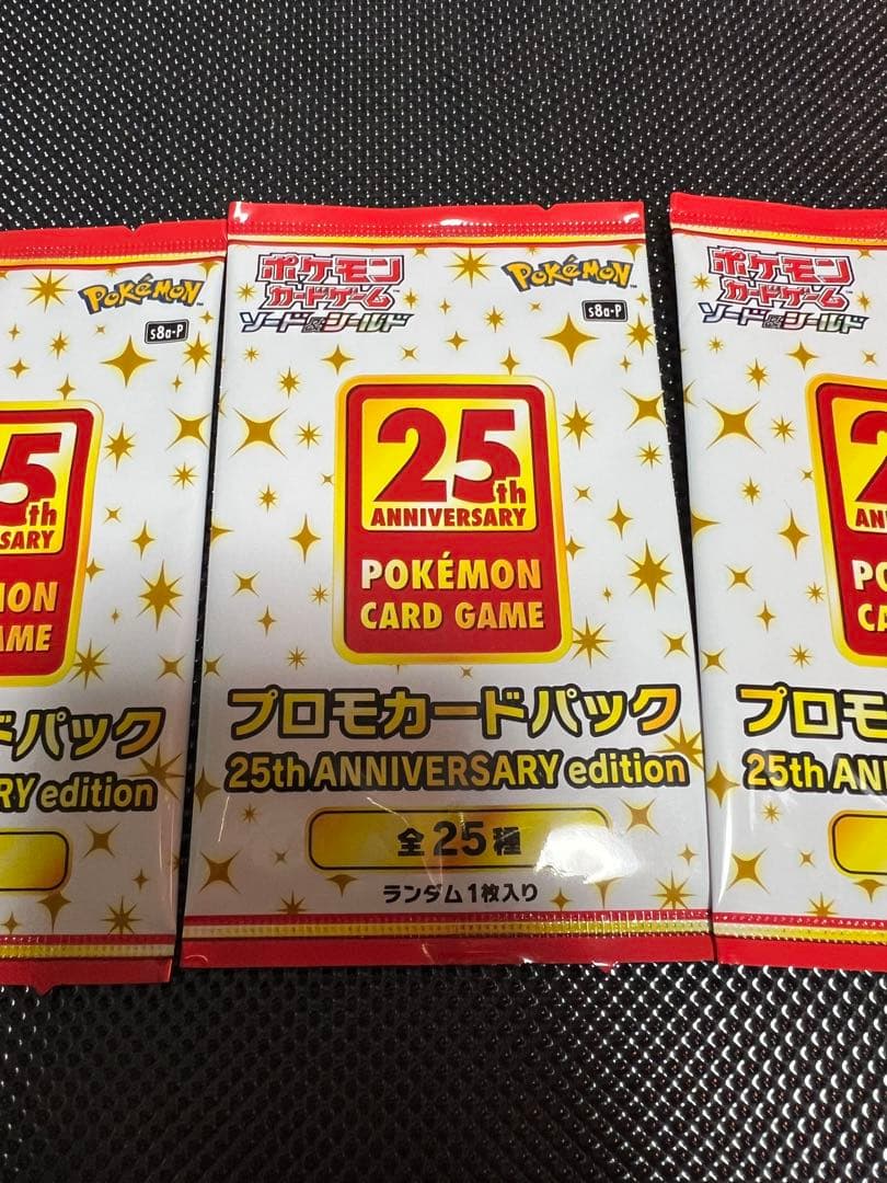 25周年プロモパック　ポケモンカード　プロモ　25th ポケカ　プロモーション