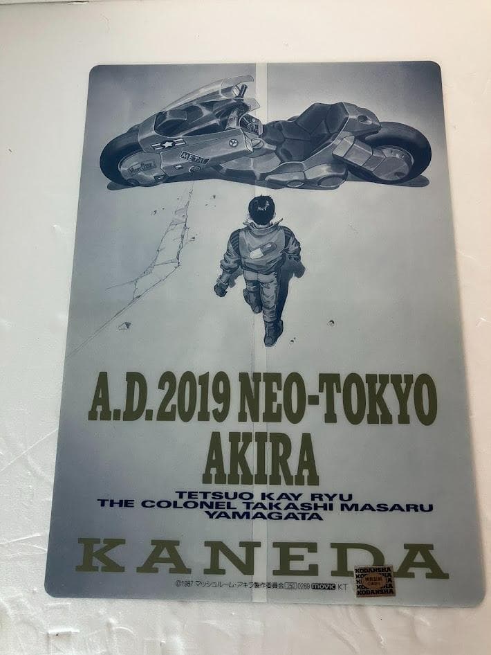 【未使用】　激レア　AKIRA 　アキラ　下敷き　カード　セット　コレクション
