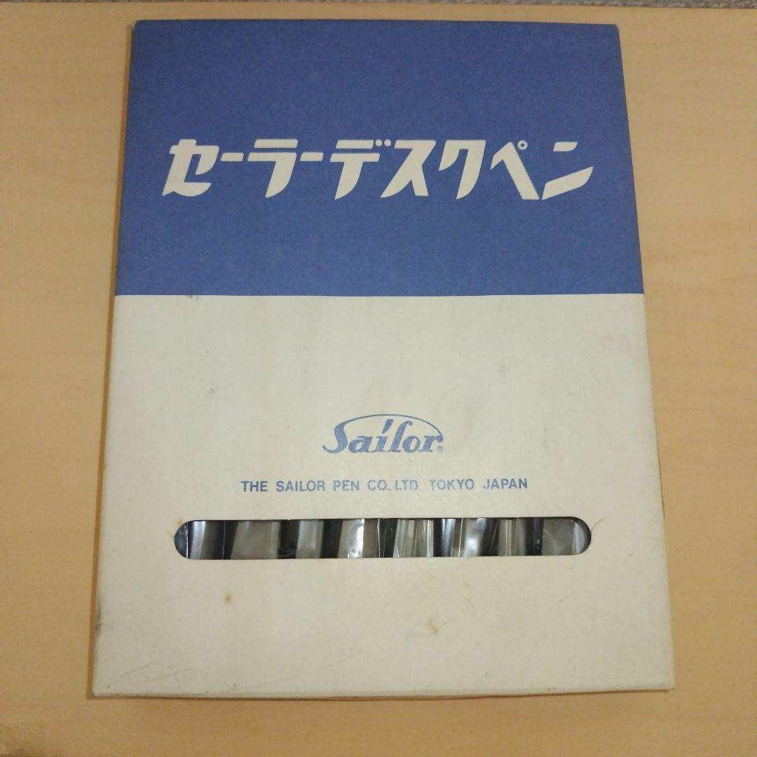セーラーデスクペン　万年筆10本 インクカートリッジ付き