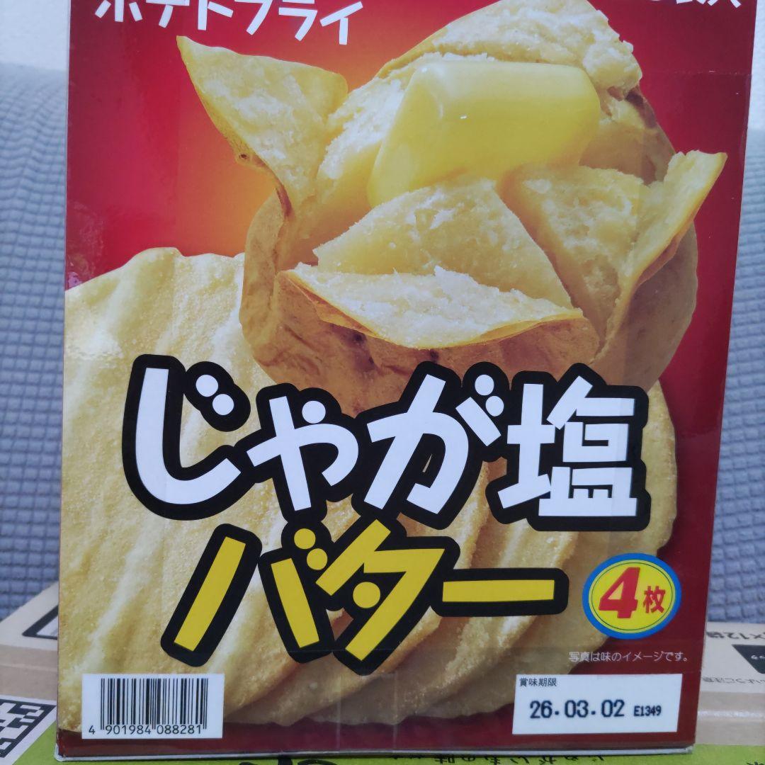 お菓子☆まとめ売り！！！７５８