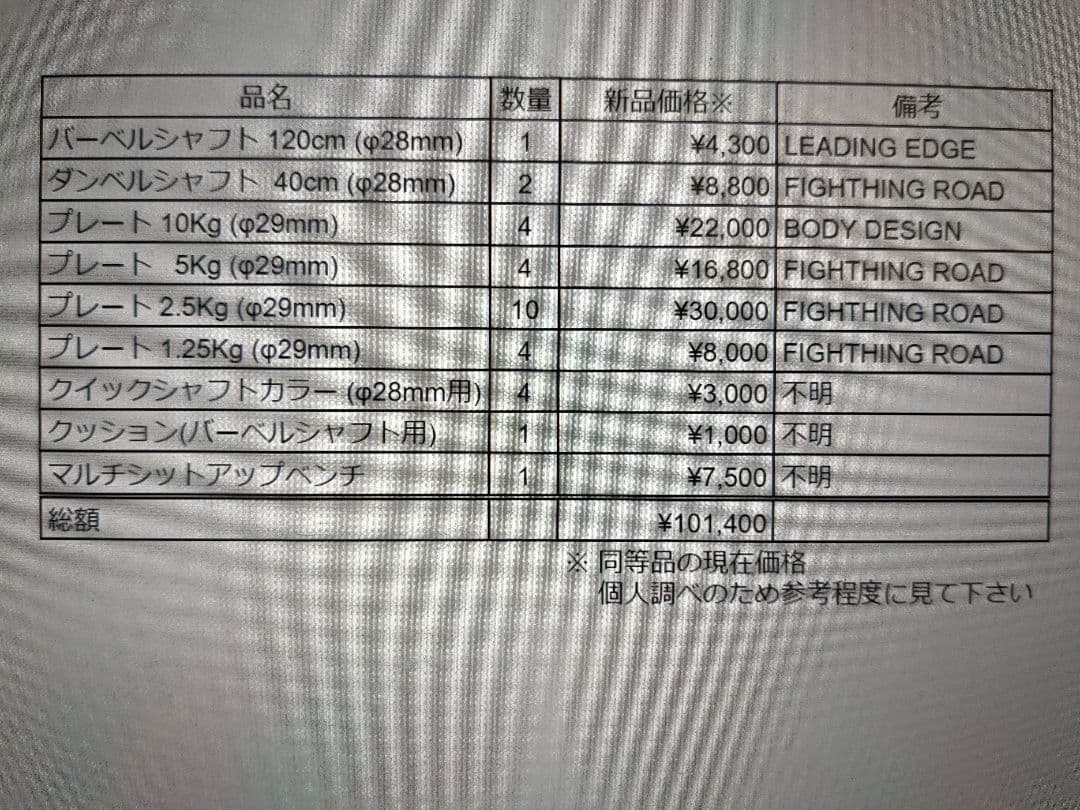 【送料着払/引取】自宅筋トレセット（ダンベル、バーベル、ベンチ）