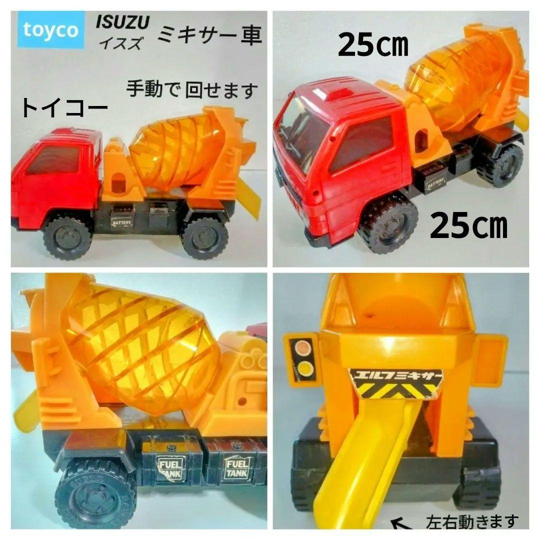 トミカ他 車 乗り物 おもちゃ まとめ売り