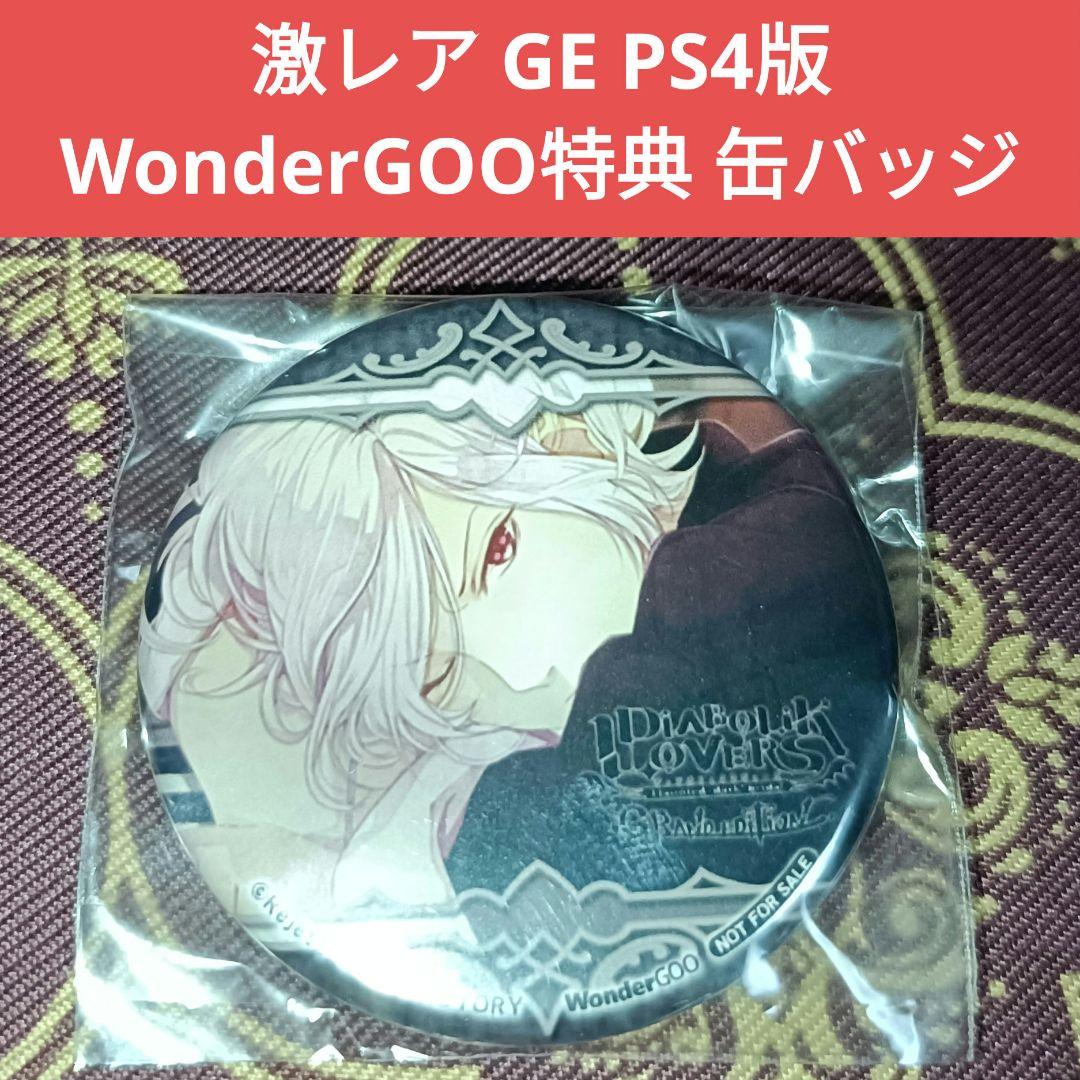 スバル GE PS4 WonderGOO 特典 缶バッジ ディアラバ
