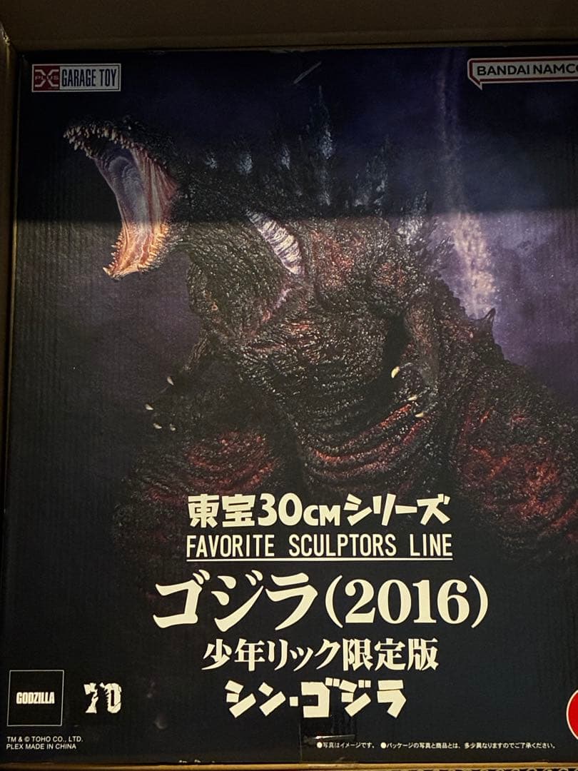 東宝30cmシリーズ ゴジラ(2016)少年リック限定版