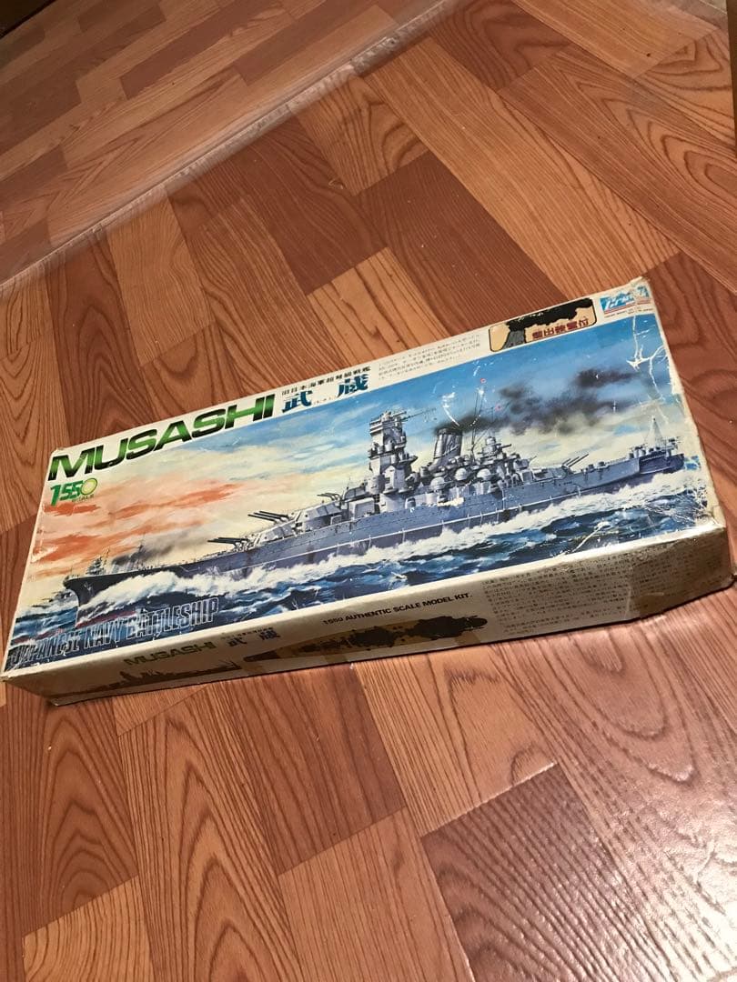 希少 未組立 クラウンモデル プラモデル 旧日本海軍超弩級戦艦 武蔵 1/550