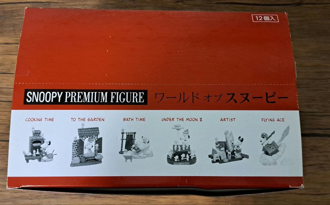 SNOOPY スヌーピー フィギア　ワールドオブスヌーピー フルコンプ