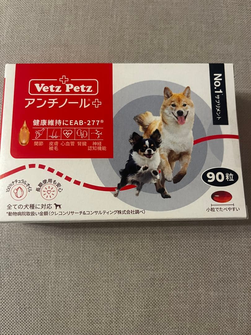 【新品】Vetz Petz アンチノールプラス 113粒 犬用サプリメント