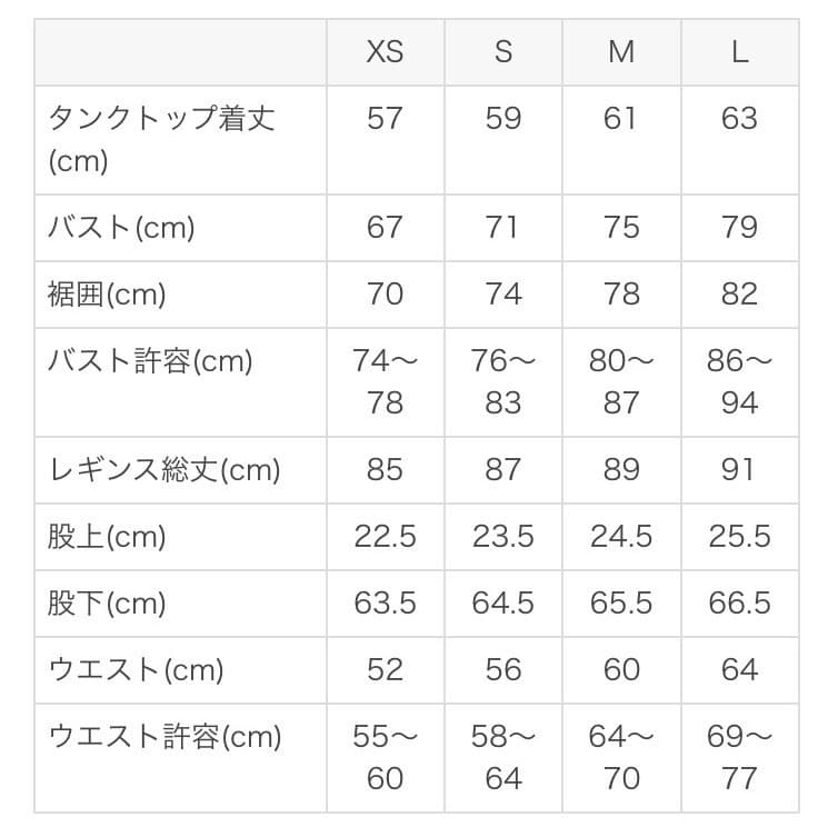 【美品】SUKALA ヨガウェア 上下セット WEB限定カラー　Sサイズ