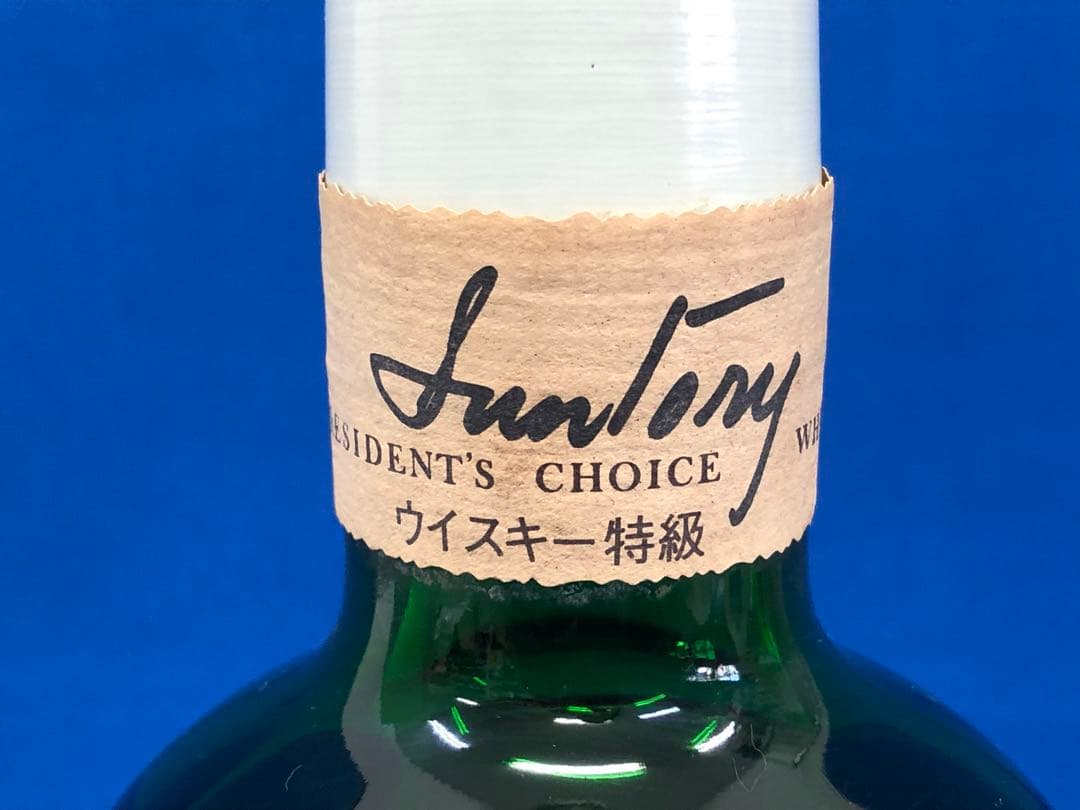 未開栓　サントリー　SUNTORY ウイスキー　プレジデント　チョイス　佐治敬三