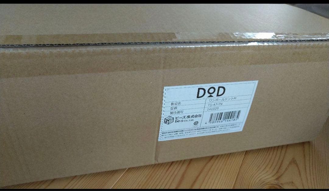 【新品・未使用】DOD ワンポールテントM タン　T5-47-TN