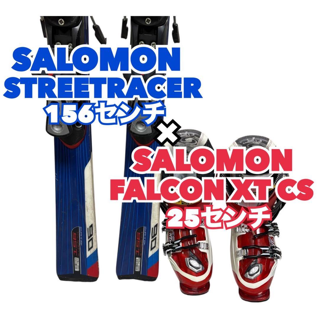 【セット】SALOMON STREETRACER 06 スキー板+ファルコン