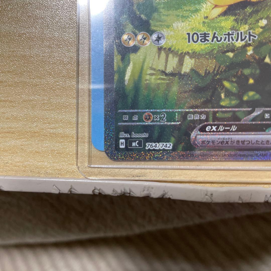 ポケモンカードピカチュウ EX 025/100 スタートデッキ100 SAR