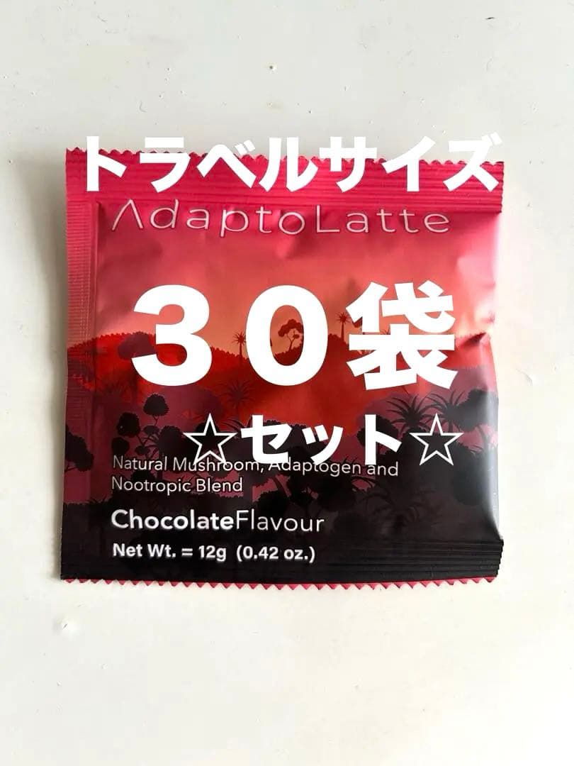アダプトラテ お試しトラベルサイズ パック 30袋セット