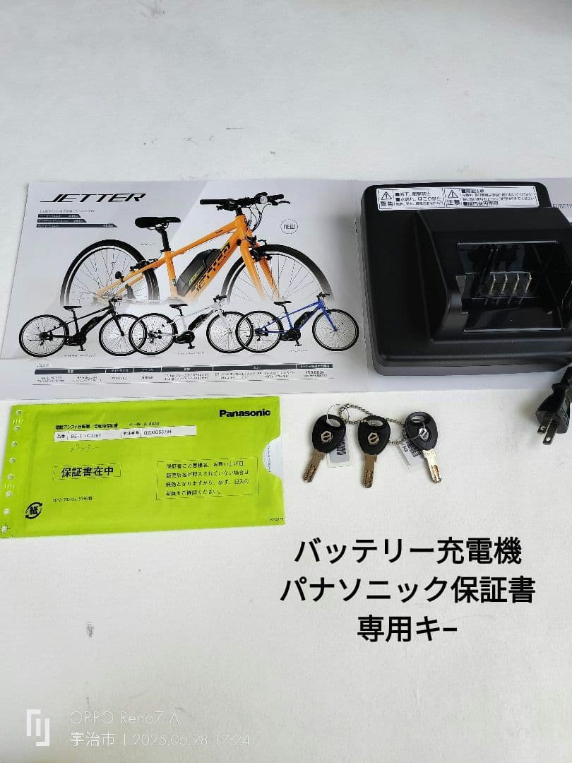 オレンジ 電動アシスト自転車 スポーツタイプ