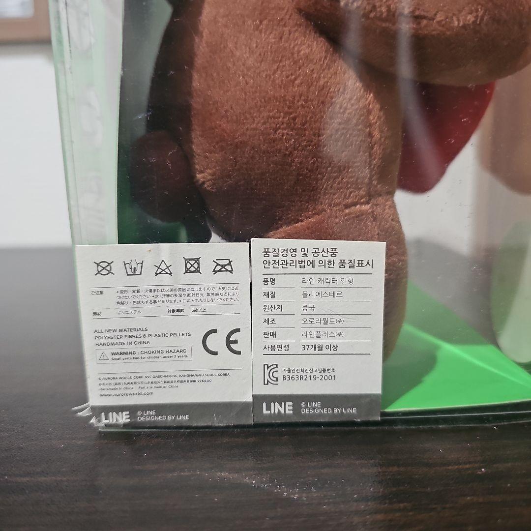LINE FRIENDS BROWN ぬいぐるみ 新品 箱傷あり 25cm