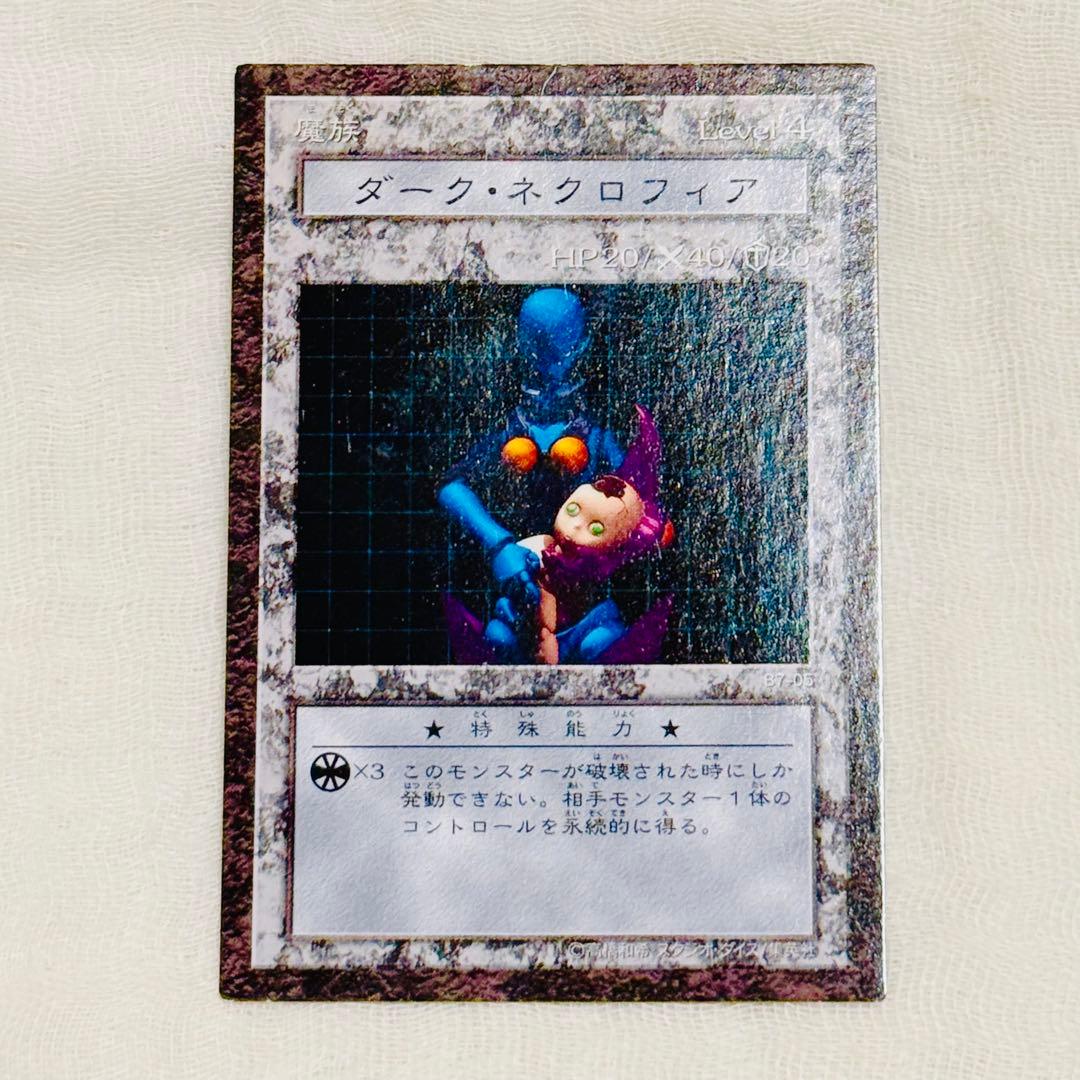 遊戯王 ダンジョンダイスモンスターズ ダーク・ネクロフィア クリアver.