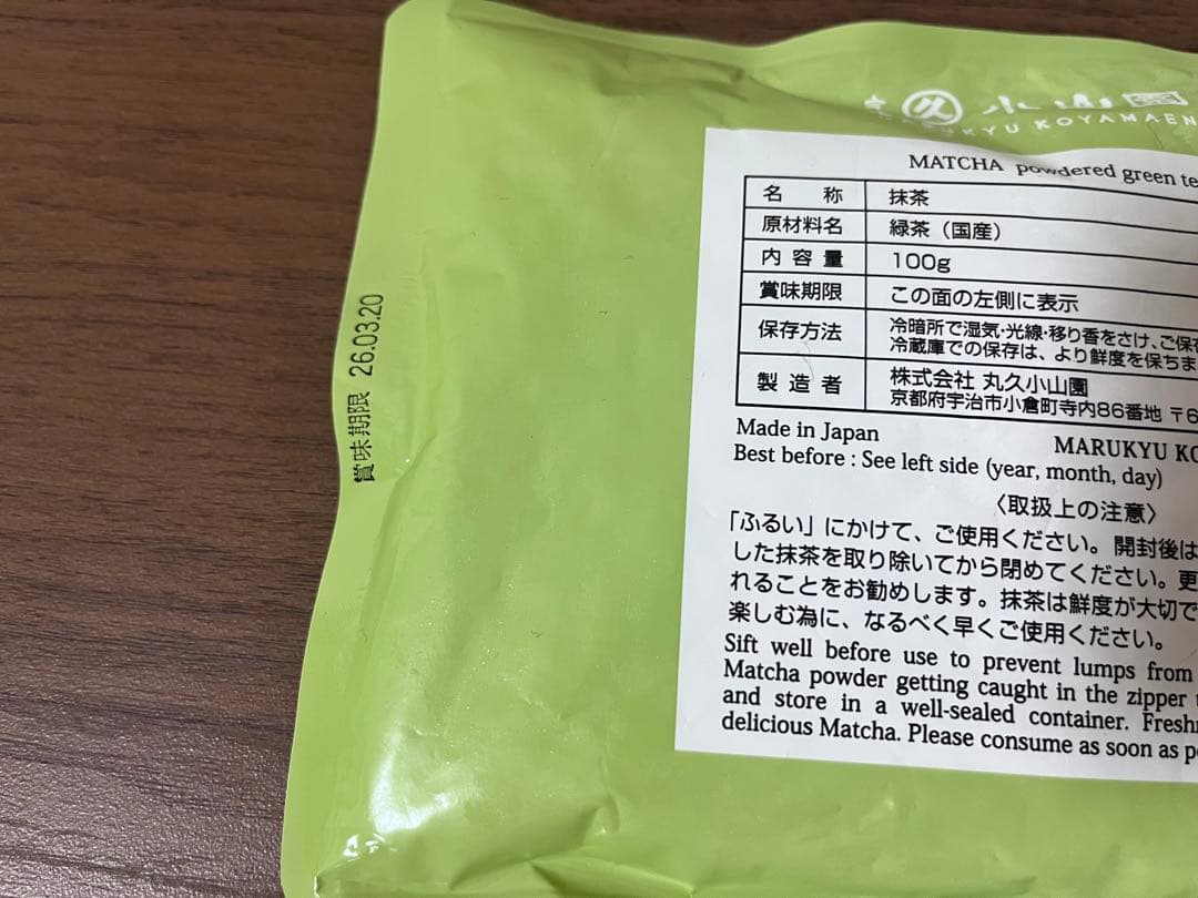 宇治抹茶　丸久小山園　抹茶　金輪100g KINRIN