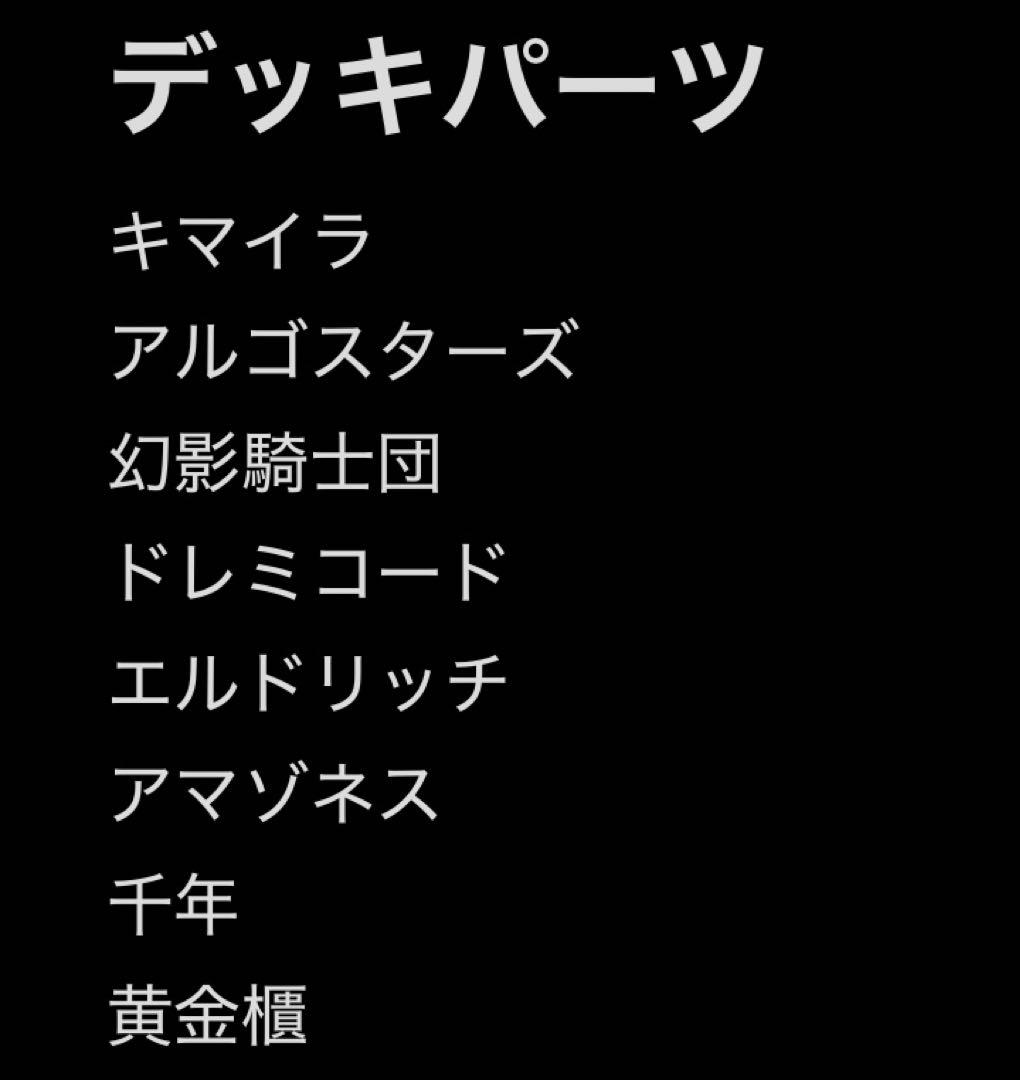 遊戯王まとめ売り　引退品　聖王の粉砕、粛声デッキ、霊獣デッキなど