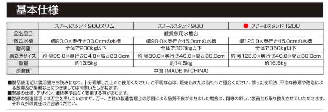 GEX 観賞魚用 水槽台 120cmタイプ 「STEEL STAND 1200」