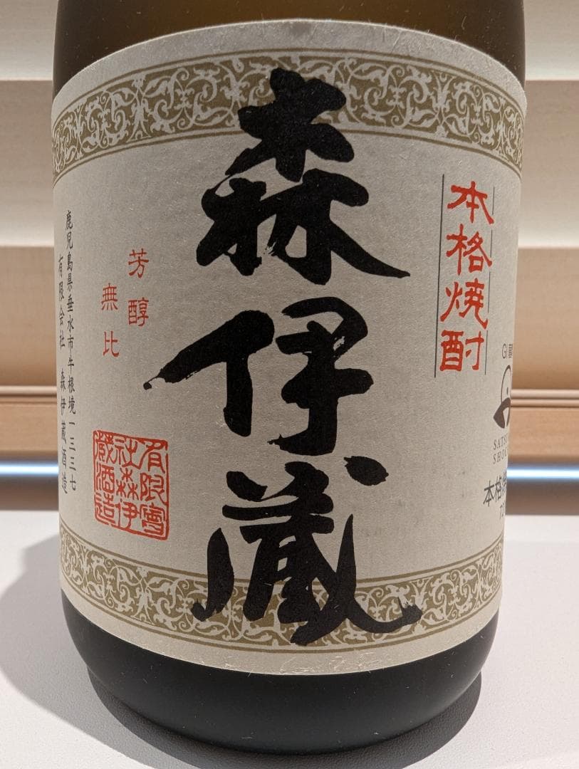 【森伊蔵】森伊蔵 焼酎 720ml 2本セット